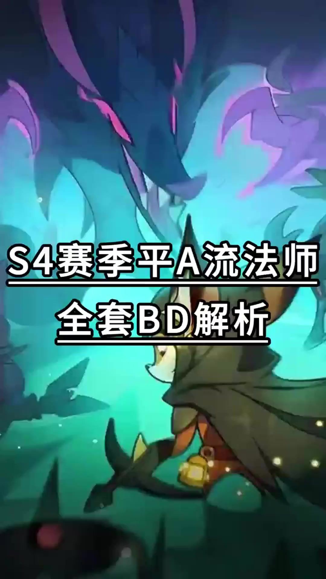 迷雾大陆 法师平a流冲层必看 迷雾大陆攻略 Taptap 迷雾大陆论坛